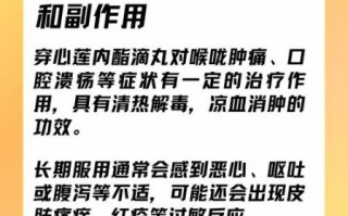 穿心莲内酯滴丸怎么吃_穿心莲内酯滴丸副作用