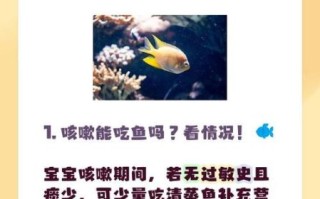 鱼肉怎么做给宝宝吃_鱼肉过敏怎么办