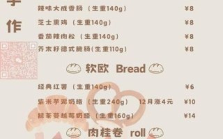 开一家面包店需要多少钱_面包店投资成本明细