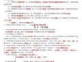 初中生物地理会考重点_如何高效复习