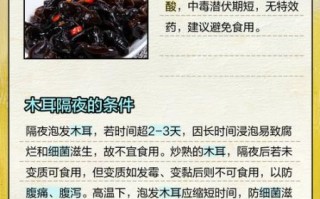 晚上吃木耳的危害_为什么晚上不能吃木耳