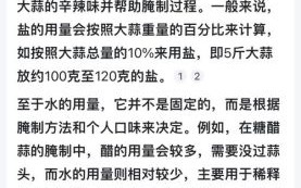 腌咸蒜的正宗方法_如何腌制不辣不苦