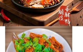 脆皮香酥鸭怎么做_香酥鸭皮脆不硬的秘诀