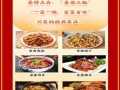 四川名菜排行榜前十名_哪些菜最正宗