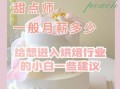 甜品师有前途吗_甜品师月薪多少