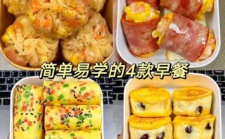 十分钟早餐怎么做_懒人快手早餐食谱