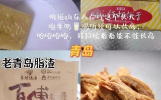 山东最著名特产是什么_山东特产送人推荐