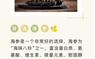 海参的营养价值_海参的禁忌人群有哪些