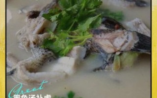 黑鱼汤怎么煲好喝_黑鱼汤去腥技巧