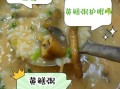 黄鳝煮粥怎么做才好吃_黄鳝粥去腥技巧