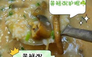 黄鳝煮粥怎么做才好吃_黄鳝粥去腥技巧