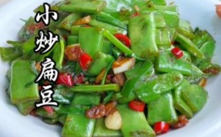 扁豆角炒多久就没毒了_炒扁豆角多长时间才安全