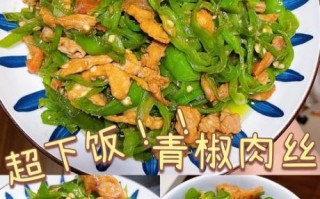 炒肉丝怎么做好吃_肉丝滑嫩不柴的秘诀