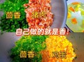 茴香羊肉馅饺子怎么调馅_茴香羊肉饺子馅放什么调料