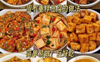 豆腐怎么做_家庭自制豆腐视频教程
