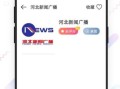 荔枝fm下载app_荔枝fm下载安全吗