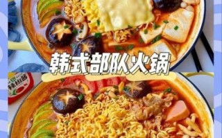 自制部队火锅怎么做_部队火锅食材有哪些