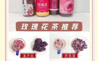 月季花茶和玫瑰花茶的区别_哪个更适合女性