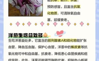 什么人不能吃洋葱_洋葱禁忌人群有哪些