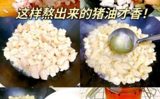 熬猪油怎么熬更香_熬猪油用什么油渣更香