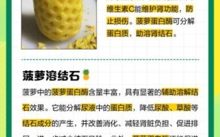 男人吃菠萝有什么好处_菠萝对男性性功能真的有用吗