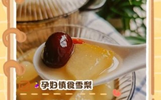 孕妇可以喝梨水吗_孕妇煮梨水的正确做法