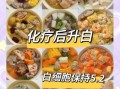 白细胞低吃什么好_白细胞低吃什么食物