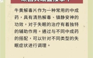 牛黄解毒片为什么被禁_牛黄解毒片副作用有哪些