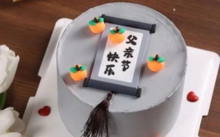 父亲节快乐蛋糕图片_怎么做简单又好看