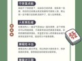 麻将胡牌公式怎么算_麻将公式口诀表