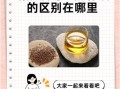 胡麻油怎么吃最健康_胡麻油和亚麻籽油的区别