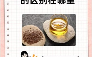 胡麻油怎么吃最健康_胡麻油和亚麻籽油的区别