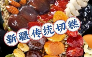 正宗切糕怎么做_正宗切糕用什么米