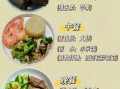 健康饮食菜谱大全集_如何搭配一日三餐