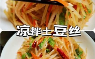 凉拌土豆丝怎么做好吃_凉拌土豆丝要不要焯水