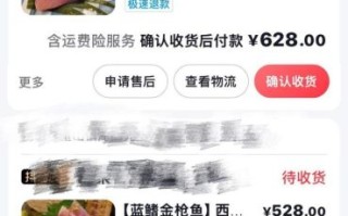 最贵蓝鳍金枪鱼多少钱_为什么这么贵