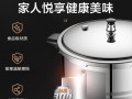 高压锅哪个牌子好_高压锅怎么选