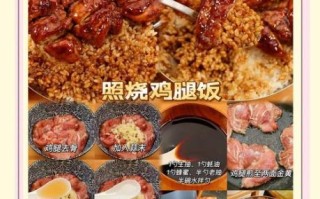 路边烤鸡腿的做法大全_如何腌制才入味 路边烤鸡腿的做法大全_如何腌制才入味