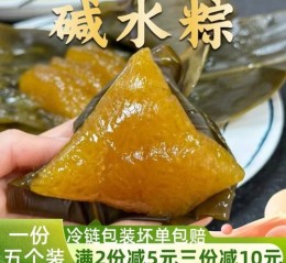 枧水粽怎样配料_枧水粽用什么枧水最好