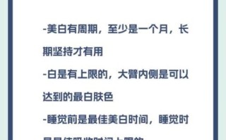 面部美白最有效的方法_怎样快速变白不反弹