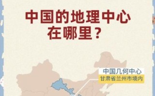 亚洲大陆地理中心在哪里_如何到达亚洲大陆地理中心