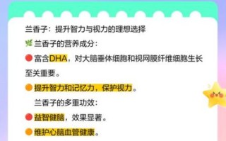 兰香子怎么吃_兰香子正确吃法