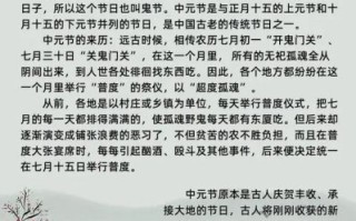 中元节一共几天_中元节持续多久