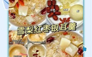 冰糖银耳雪梨汤怎么做_冰糖银耳雪梨汤的功效