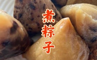 煮粽子要煮多久时间_粽子煮多久才熟