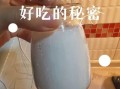 酸奶机只能做酸奶吗_还能做什么