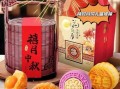 高端月饼品牌有哪些_2024送礼怎么选
