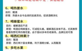 醒酒最快的方法喝什么_喝什么解酒最快最有效