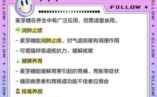 麦芽糖的功效与作用_麦芽糖适合什么人吃