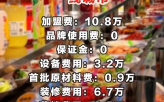 旋转小火锅加盟费大概多少钱_加盟成本明细